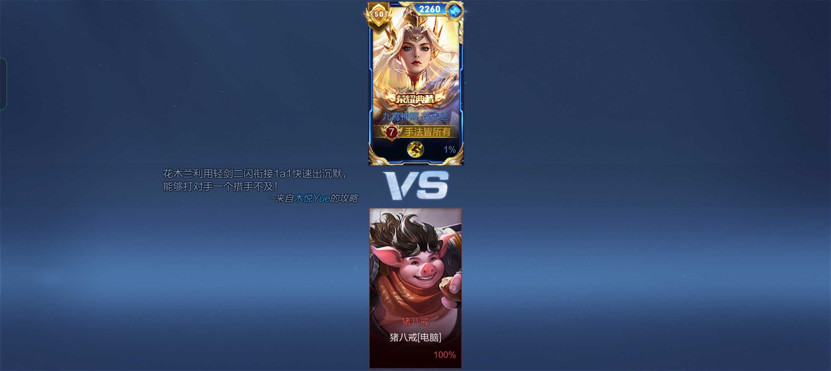 【V7 136皮】76段对抗│正式服在榜省标花木兰宫本│巅峰2000│历史国服花木兰宫本│九霄神辉 / 王者农药 / 标题写明区服 / QQ - GG租号