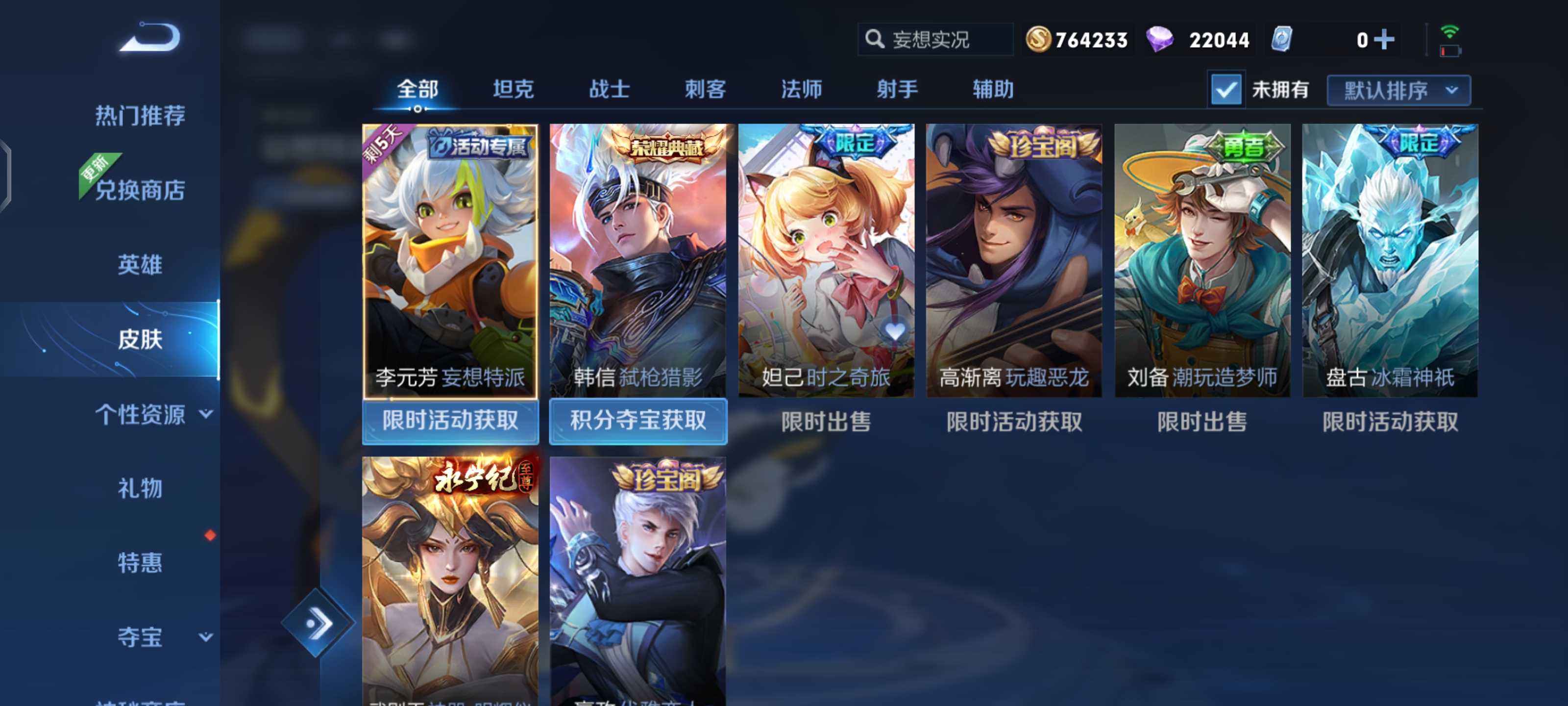 直上｜极品号v10｜510皮｜八月国服在榜孙策｜巅峰赛2100千强有框｜荣耀王者50星 / 王者农药 / 标题写明区服 / 微信 - GG租号