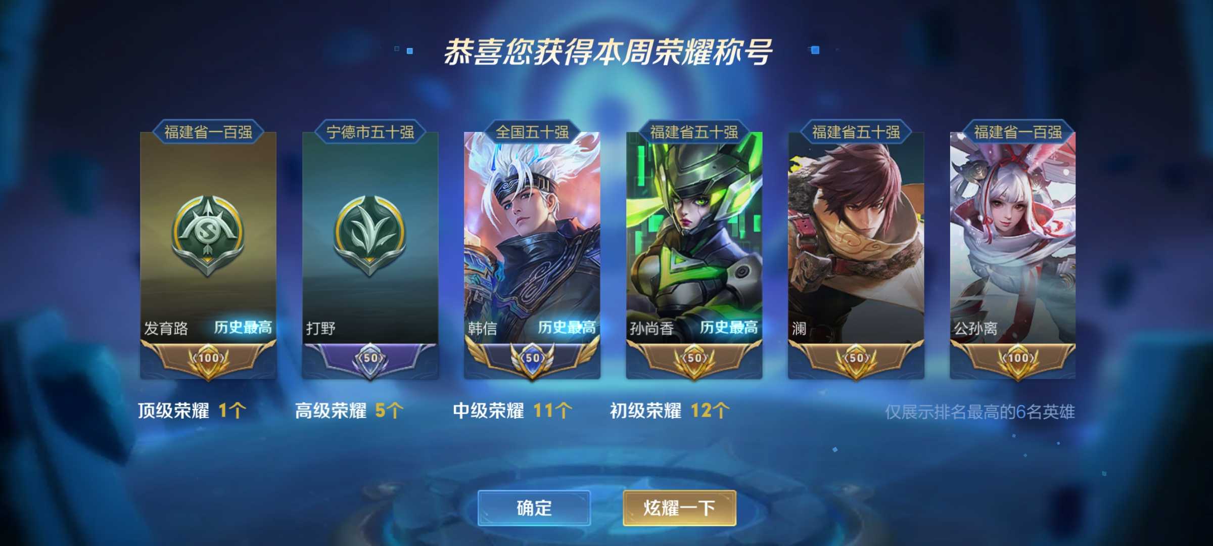 【V8 201皮】八月在榜国服韩信弑枪猎影巅峰万强闪电框质量皮肤多 / 王者农药 / 标题写明区服 / QQ - GG租号