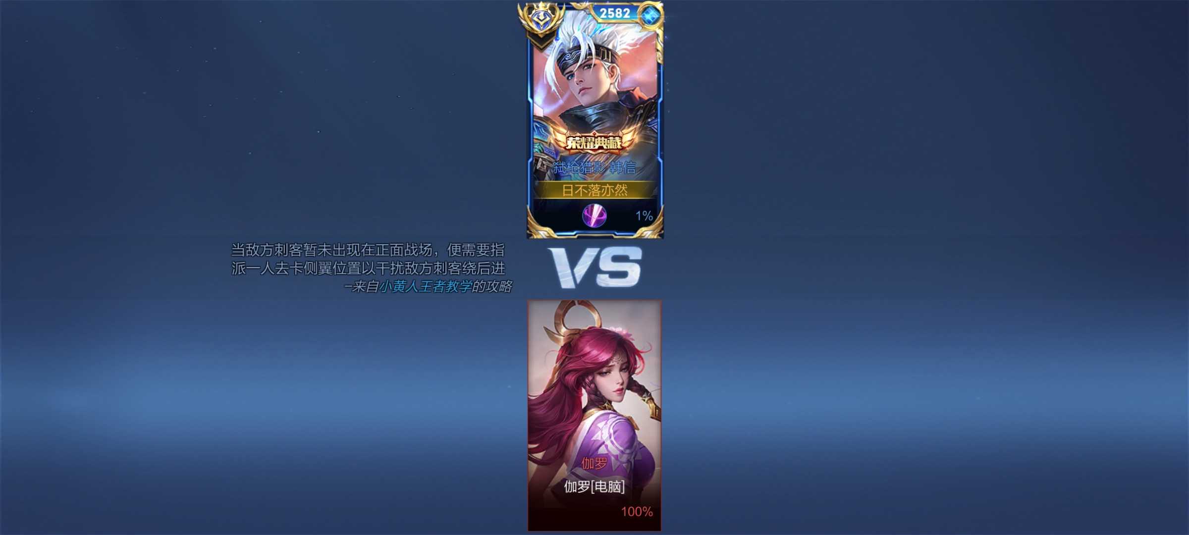 【V8 201皮】八月在榜国服韩信弑枪猎影巅峰万强闪电框质量皮肤多 / 王者农药 / 标题写明区服 / QQ - GG租号