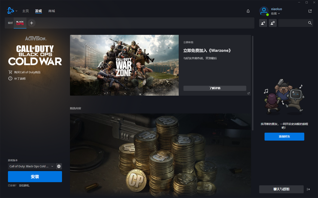 [cod17]使命召唤17冷战 普通版可玩剧情登录请选择美洲此使命召唤：黑色行动冷战账号已出租0次帐号出租-租号玩