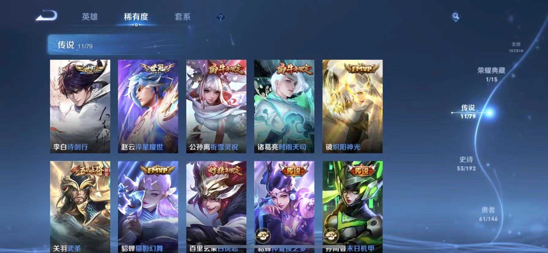 【V7 157皮】【V2 153皮】80段国服打野魔方历史数字国标李白小国韩信镜省标露娜露露马超10万战此王者荣耀账号已出租50次帐号出租-租号玩