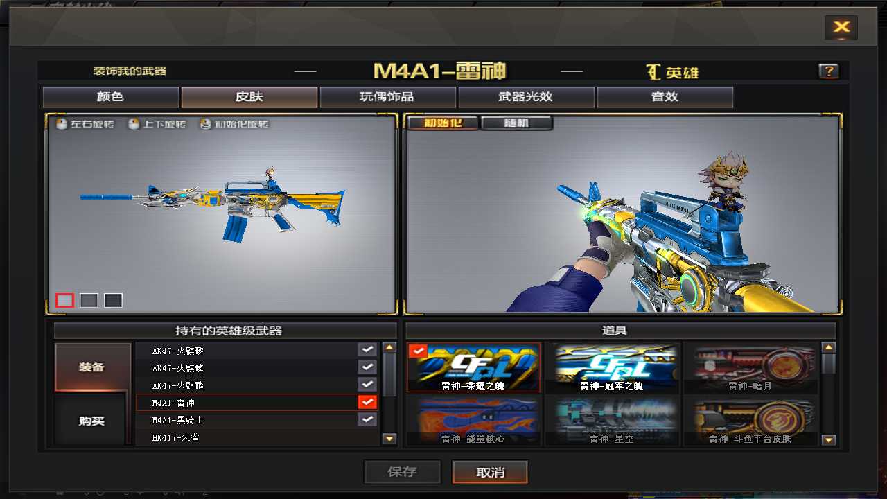 M200-幻神 HK朱雀白虎金色蔷薇 战神关羽10发双音效卡 / 穿跃火线 / 电信区 / 重庆一区 - GG租号