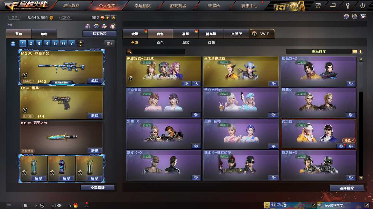 M200-幻神 HK朱雀白虎金色蔷薇 战神关羽10发双音效卡 / 穿跃火线 / 电信区 / 重庆一区 - GG租号