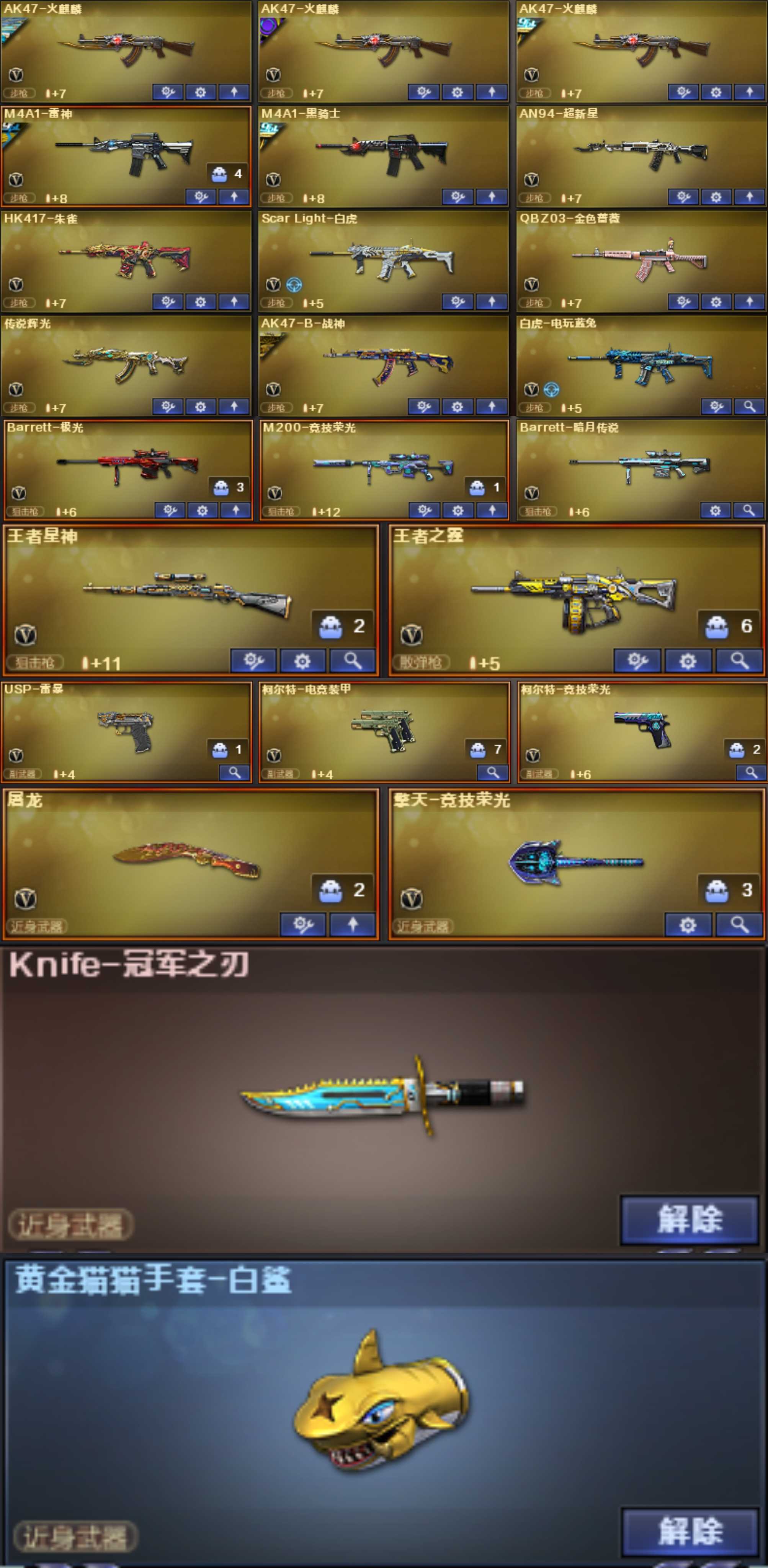 M200-幻神 HK朱雀白虎金色蔷薇 战神关羽10发双音效卡 / 穿跃火线 / 电信区 / 重庆一区 - GG租号