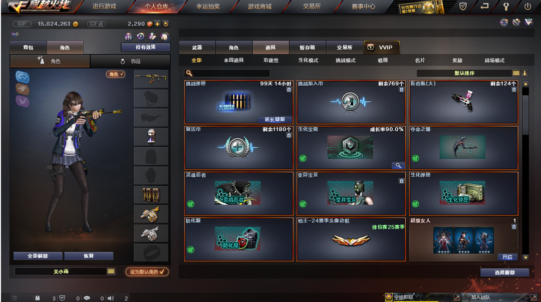 【VIP4 英雄:72 王者:12】炽芒蝶刃传说夜影云悠悠关小羽晴雅凌霄5骑1白虎6烈6盘3炼狱幻神此穿越火线账号已出租85次帐号出租-租号玩