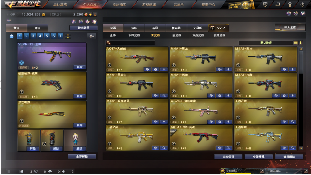 【VIP4 英雄:72 王者:12】炽芒蝶刃传说夜影云悠悠关小羽晴雅凌霄5骑1白虎6烈6盘3炼狱幻神此穿越火线账号已出租85次帐号出租-租号玩