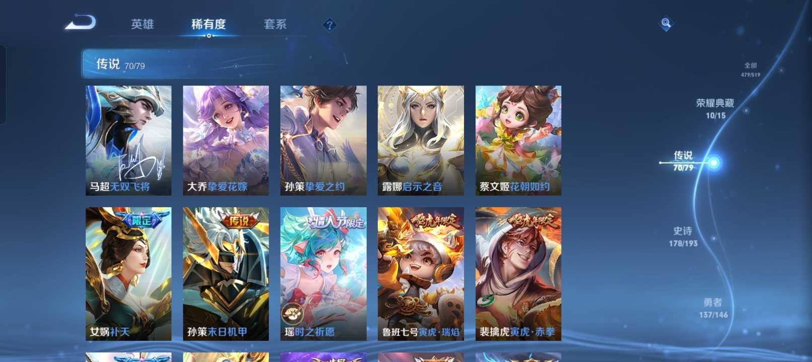 【V10 482皮】10典藏瑶无双真我赫兹️祈雪灵祝️画中仙️超多精品️带妹开黑必备 / 王者农药 / 标题写明区服 / QQ - GG租号