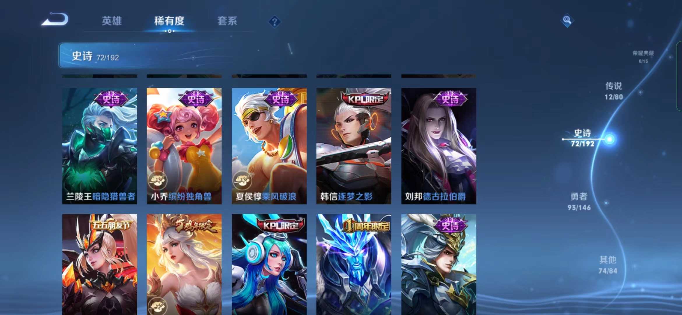 【V10 251皮】暗夜猫娘玩趣恶龙猫狗日记启明星使李小龙白虎志不要毁号 / 王者农药 / 标题写明区服 / QQ - GG租号