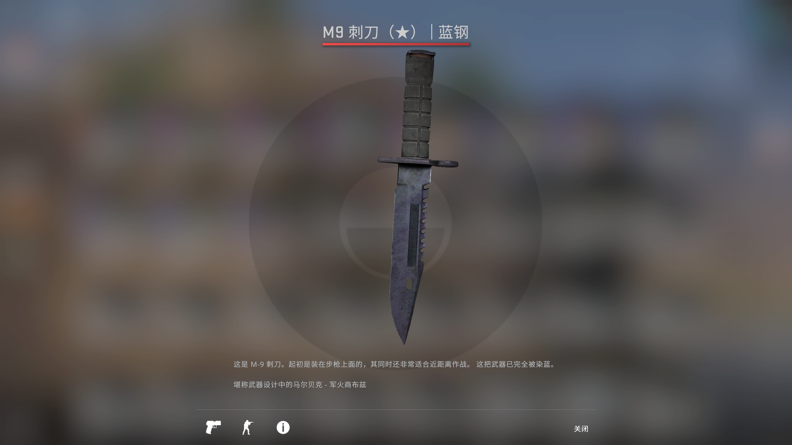 不可完美 蓝钢M9刺刀⭐幻影破坏者⭐速度激情⭐大佬龙⭐大量皮此CSGO账号已出租185次帐号出租-租号玩