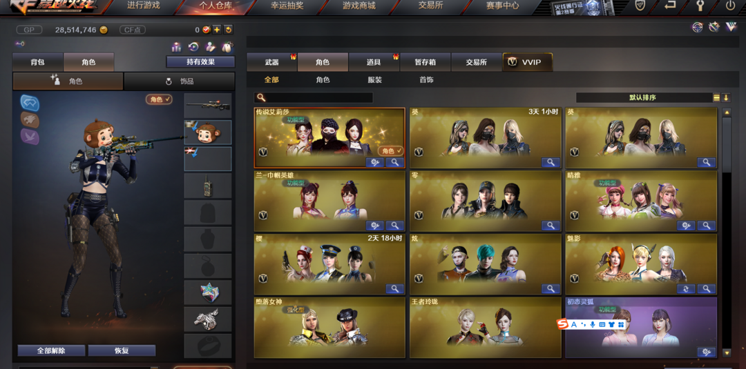 【VIP1 英雄:96 王者:8】传说爱丽莎☆炽芒蝶刃☆晴雅☆星神皮肤☆雷霆＋神兵天巧套☆白虎之魄☆此穿越火线账号已出租21次帐号出租-租号玩