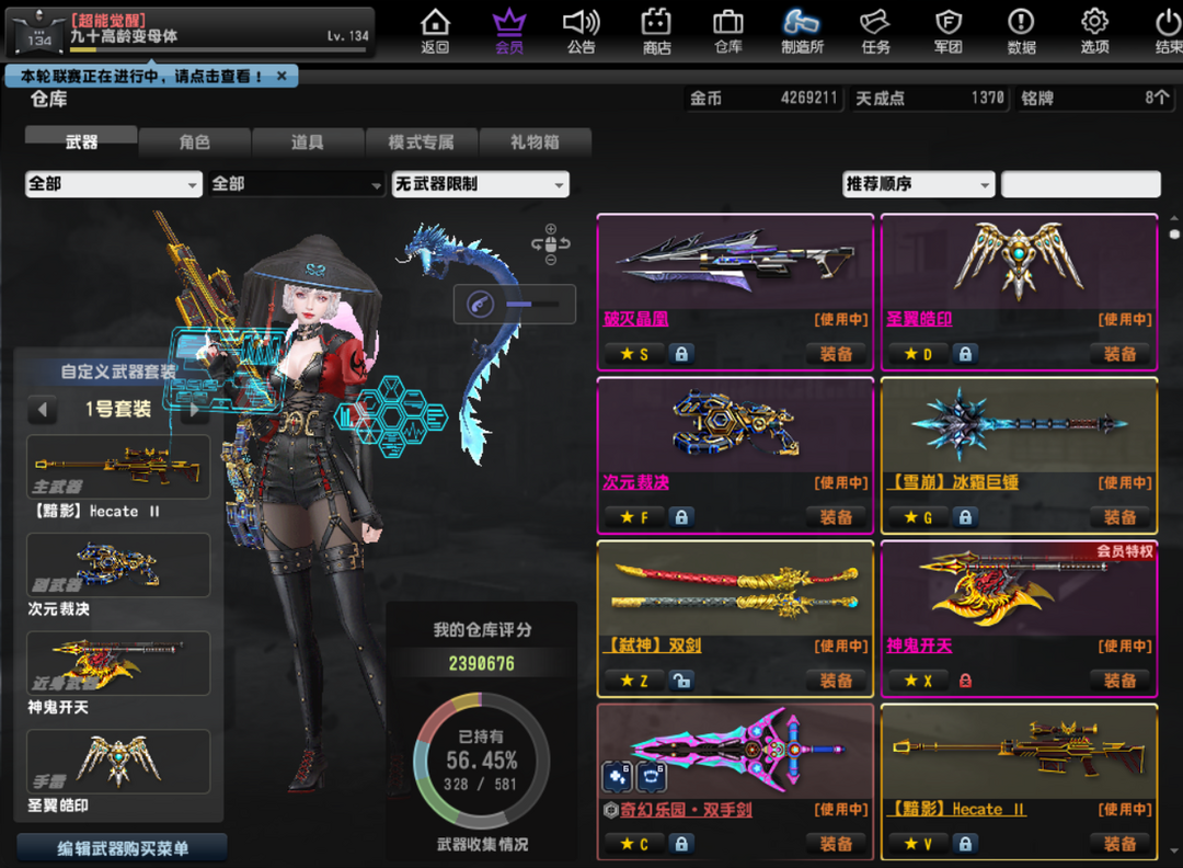 全神全霸！皇家紫钻！特典狙！维京MK123都已到货，次元裁决神鬼开天四件套超多人物超多赛季超多感染枪此反恐精英OL账号已出租124次帐号出租-租号玩