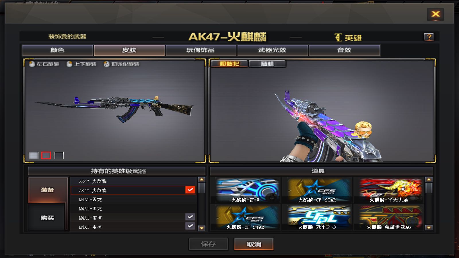 M200幻神宠儿+音效，2柯尔特世冠usp雷暴，5四防6音效，雷神荣耀/宠儿5皮，火麒麟8皮此穿越火线账号已出租218次帐号出租-租号玩