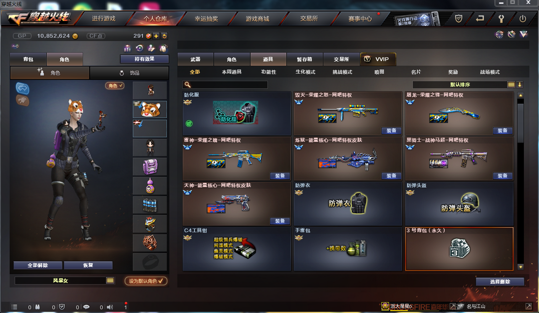 【VIP6英雄:56V】王者（翼势零炎心）6烈6皮肤#蝴蝶 #幻灵套#炼狱#雷神#火麒麟#生化全装此穿越火线账号已出租53次帐号出租-租号玩