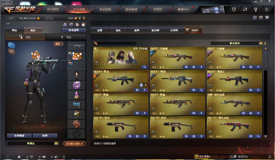 【VIP6英雄:56V】王者（翼势零炎心）6烈6皮肤#蝴蝶 #幻灵套#炼狱#雷神#火麒麟#生化全装此穿越火线账号已出租53次帐号出租-租号玩