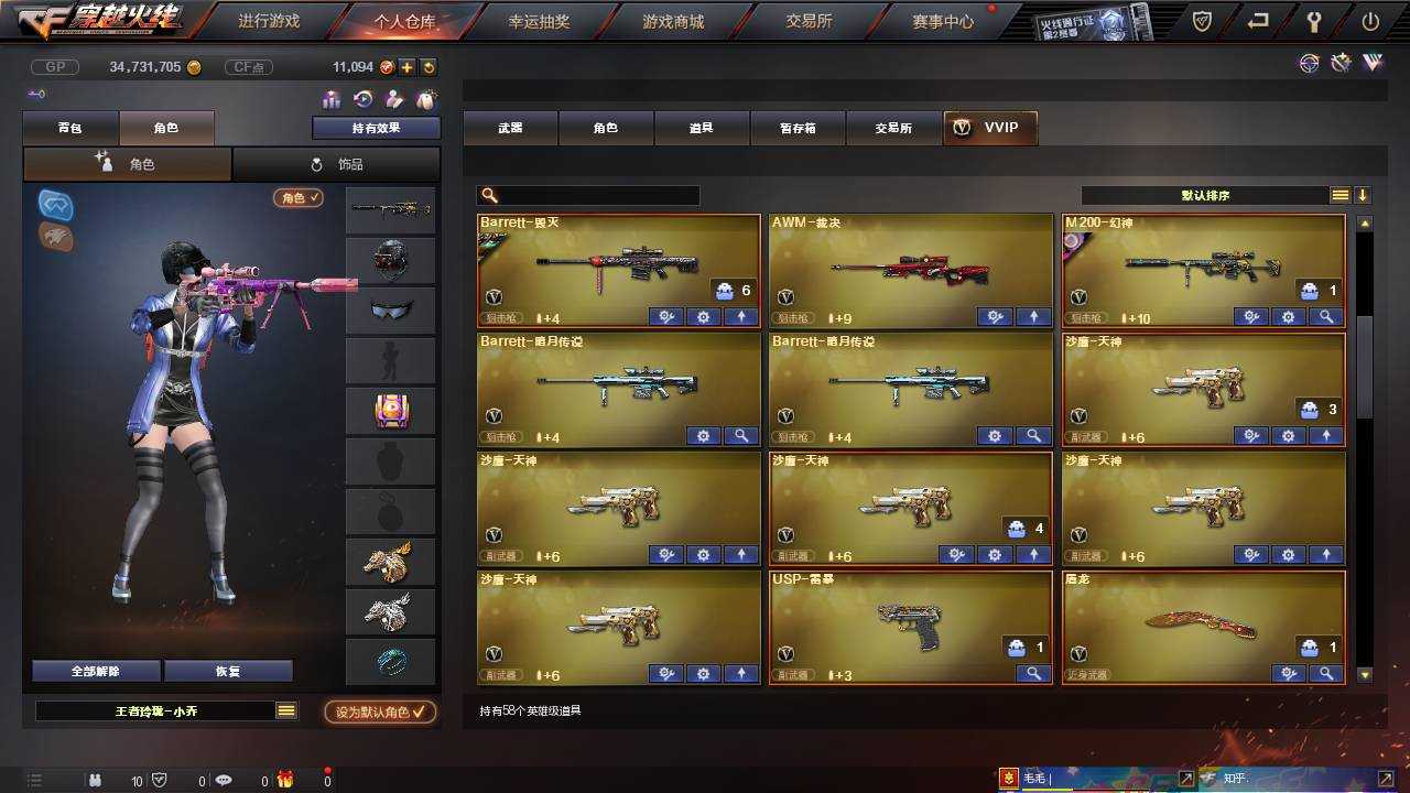 M200幻神宠儿音效卡 幻神宠儿周瑜ag三质量皮 雷暴全套 此穿越火线账号已出租252次帐号出租-租号玩