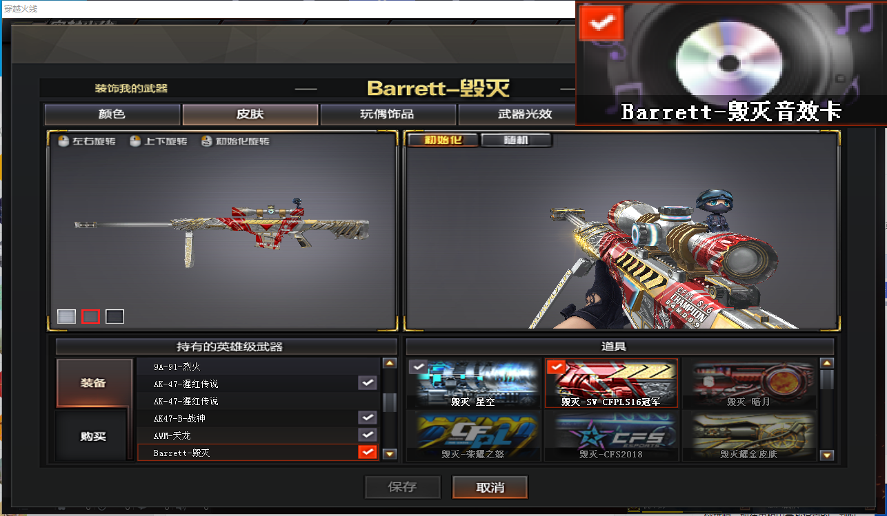 王者幻神USP雷暴2音效｜荣耀之魄毁灭SV冠军星空100V王者炎心金色蔷薇此穿越火线账号已出租153次帐号出租-租号玩