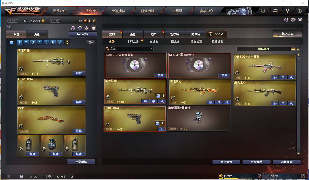 王者幻神USP雷暴2音效｜荣耀之魄毁灭SV冠军星空100V王者炎心金色蔷薇此穿越火线账号已出租153次帐号出租-租号玩