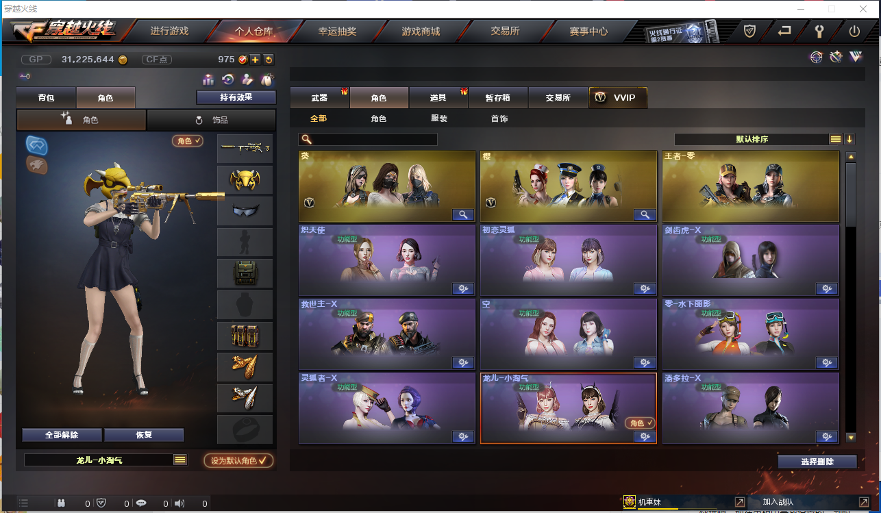 王者幻神USP雷暴2音效｜荣耀之魄毁灭SV冠军星空100V王者炎心金色蔷薇此穿越火线账号已出租153次帐号出租-租号玩