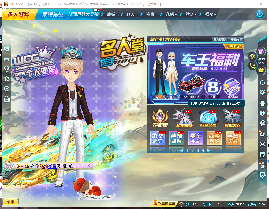 17S WCG皇冠 玉麒麟 冰凤 名人堂选手比赛背景雪凝此QQ飞车账号已出租1104次帐号出租-租号玩