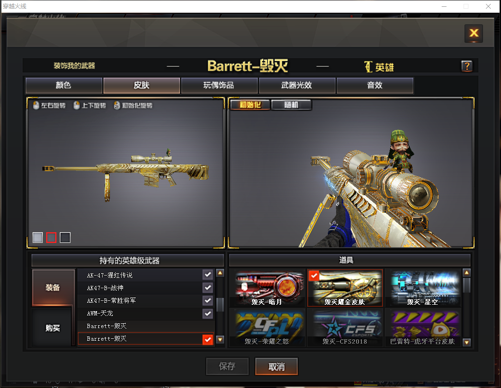 【可排位】M200-幻神竞技荣光套装 USP雷暴 QBZ金色蔷薇神工天巧唐刀 王者冰魄可排位此穿越火线账号已出租142次帐号出租-租号玩