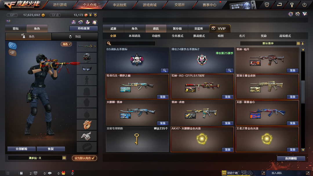 M200幻神AG冠军，qbz金色蔷薇/白虎/朱雀，火麒麟+横秒之巅石头，雷神+虎将等等。此穿越火线账号已出租105次帐号出租-租号玩