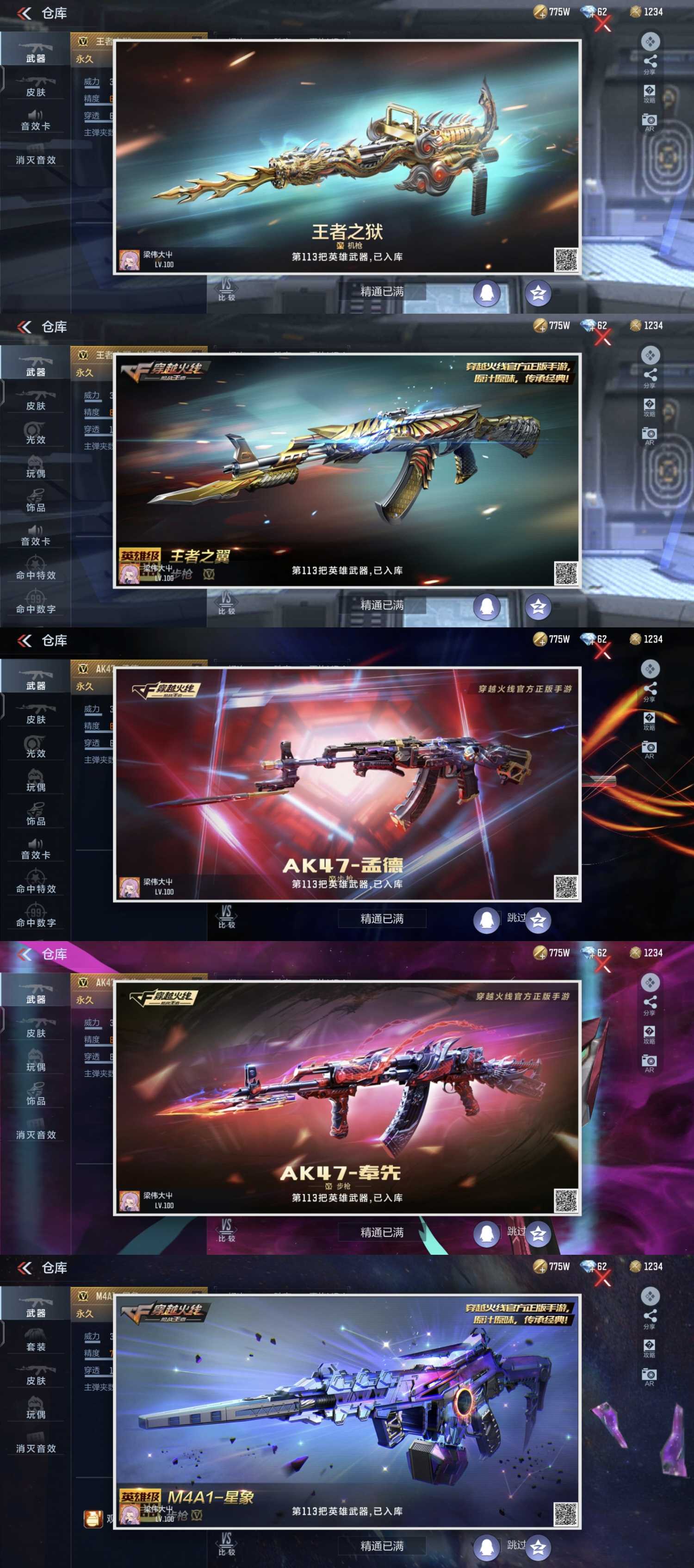 V9/10王者230v♥紫电王怒♥燃竞王心套♥拉丝王魄♥幻神套♥仲达孟德套♥妙才星象套♥雷暴套 / 枪战王责 / 标题写明区服 / QQ - GG租号