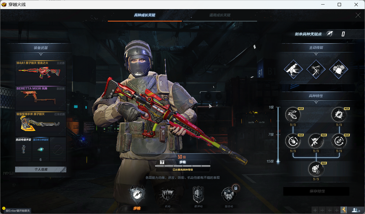 CFHD挑战~满天赋~M4原子毁灭~50级步枪兵~20级散弹~挑战专属手雷~银翼杀手此穿越火线：高清竞技大区账号已出租118次帐号出租-租号玩