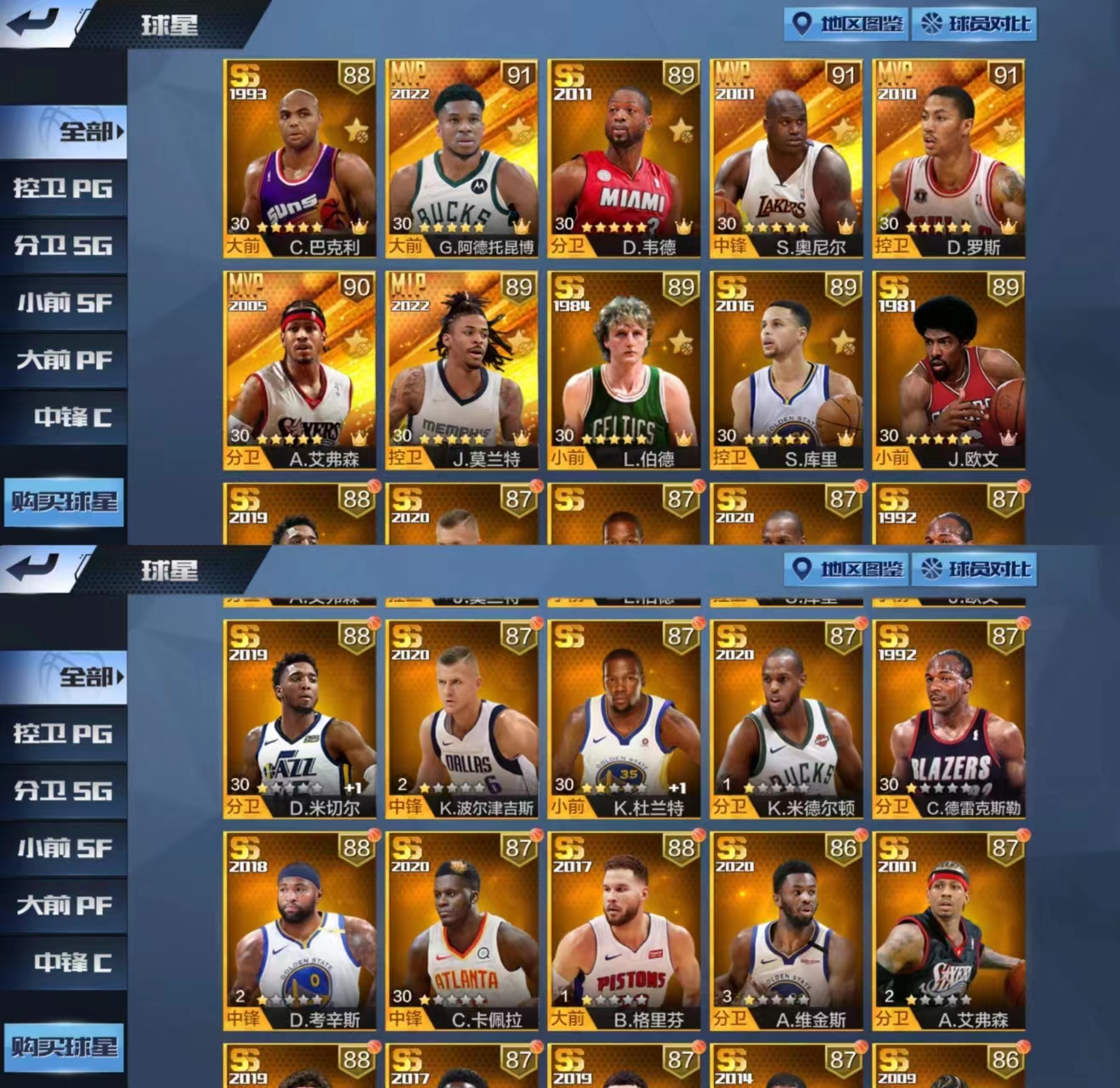 看描述看描述⭐️12点3天选⭐️天选字母哥罗斯大鲨鱼奥尼尔艾弗森此最强NBA账号已出租756次帐号出租-租号玩