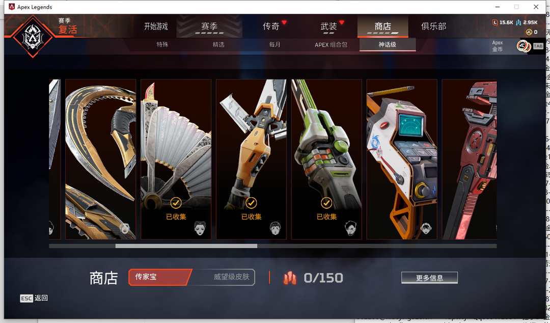 朱雀、扇子、隐刃、苦无、斧头、5传家宝恶灵豪皮、258金皮、多绝版、与生俱来的权力、全传奇此Apex英雄账号已出租55次帐号出租-租号玩