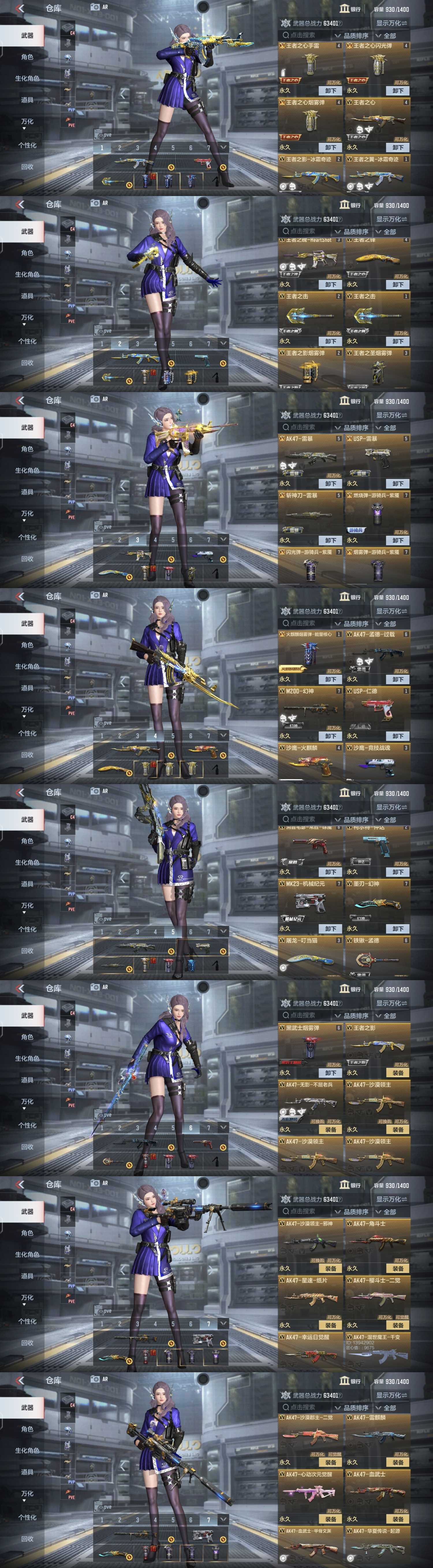 60v火麒麟套♥黑武士套♥天使套亚龙套♥毁灭套♥安琪拉狙♥枪娘狙♥ / 枪战王责 / 标题写明区服 / QQ - GG租号