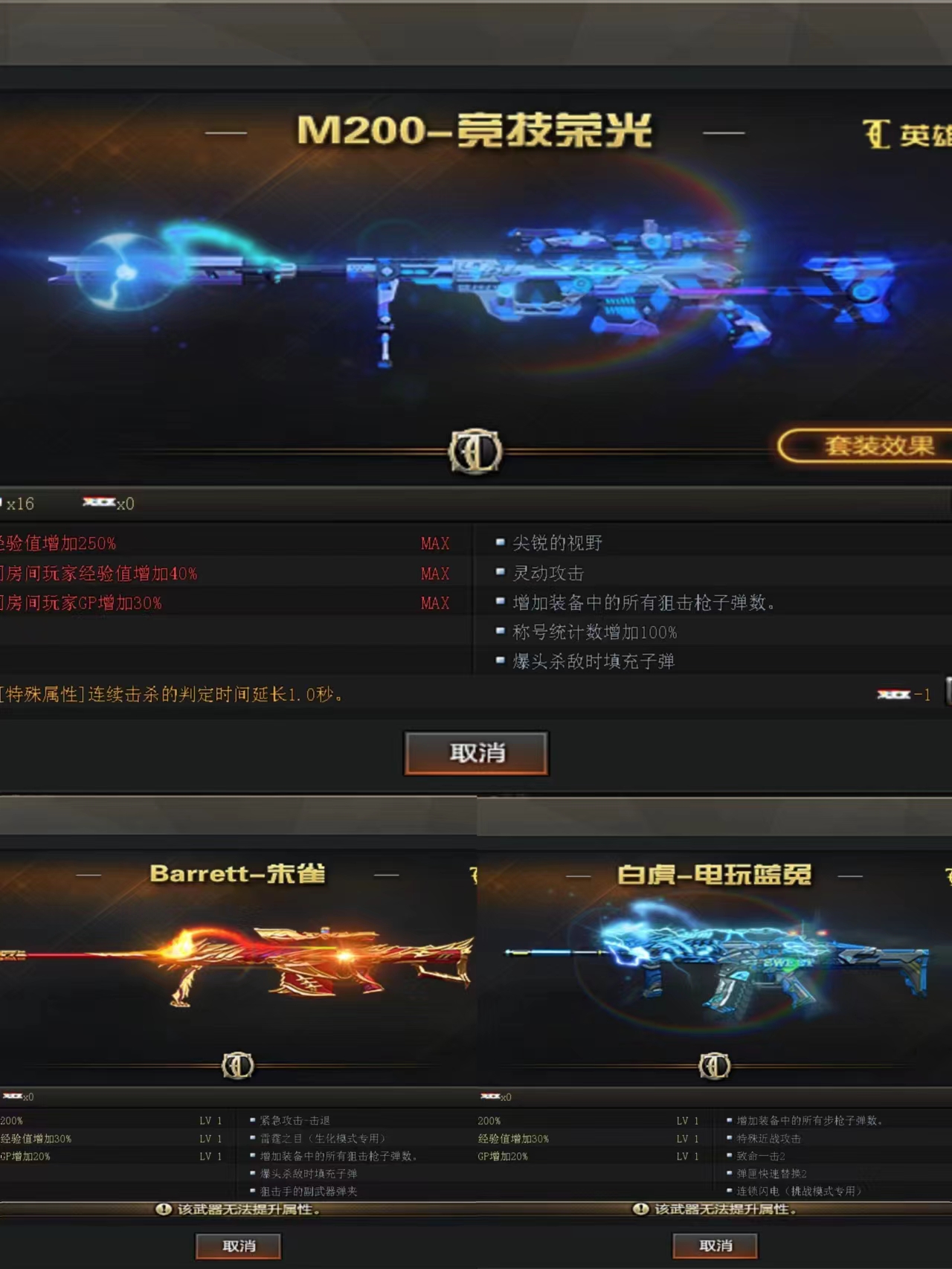 云悠悠M200-竞技荣光套丨USP雷暴柯尔特白虎朱雀炮雷神小红丨麒麟刺神兵利器QBZ蔷薇此穿越火线账号已出租210次帐号出租-租号玩