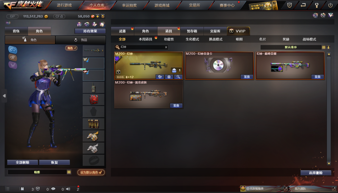 念旧N9幻神.G36C幻影 幻神电流骇客套星神璀璨+音效传说灵眸鹰王潘幻神8皮白鲨套满音效冠军之薇特 / 穿跃火线 / 网通区 / 辽宁一区 - GG租号