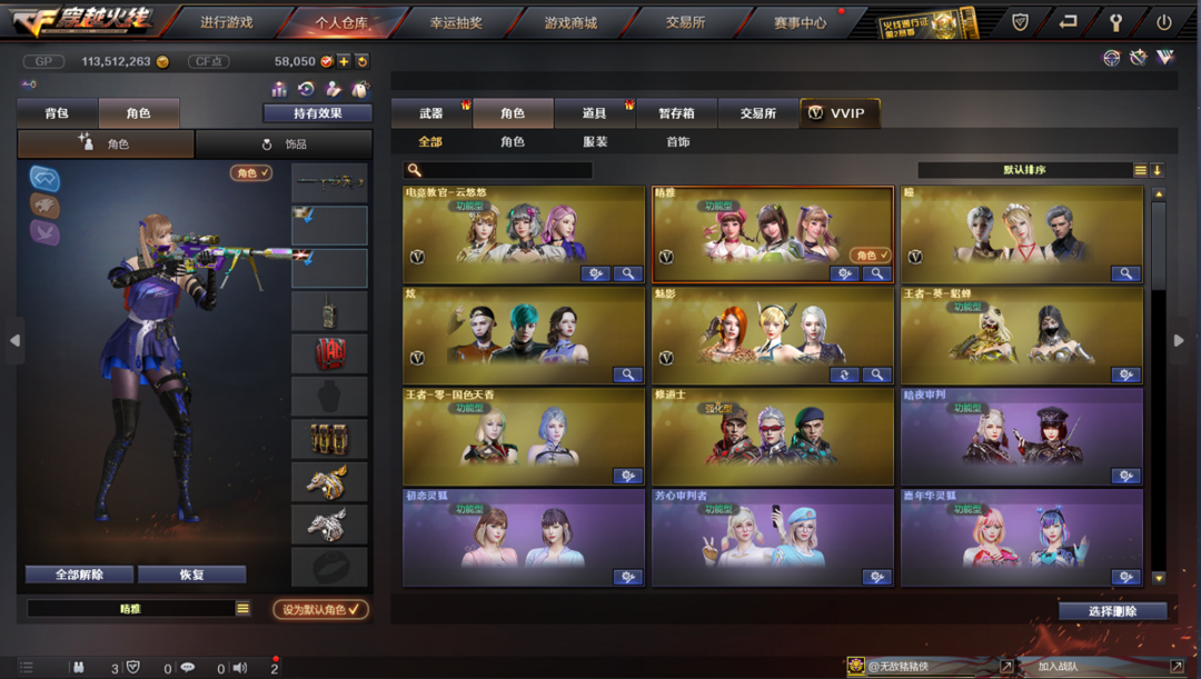 念旧N9幻神.G36C幻影 幻神电流骇客套星神璀璨+音效传说灵眸鹰王潘幻神8皮白鲨套满音效冠军之薇特 / 穿跃火线 / 网通区 / 辽宁一区 - GG租号