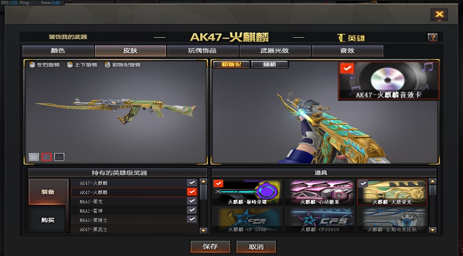 炽芒蝶刃神工天巧大唐荣光巅峰荣耀女主播鹿小町语音包传说辉光竞技荣光王者星神牛牛AK雨棠四圣兽⑤音可排此穿越火线账号已出租115次帐号出租-租号玩