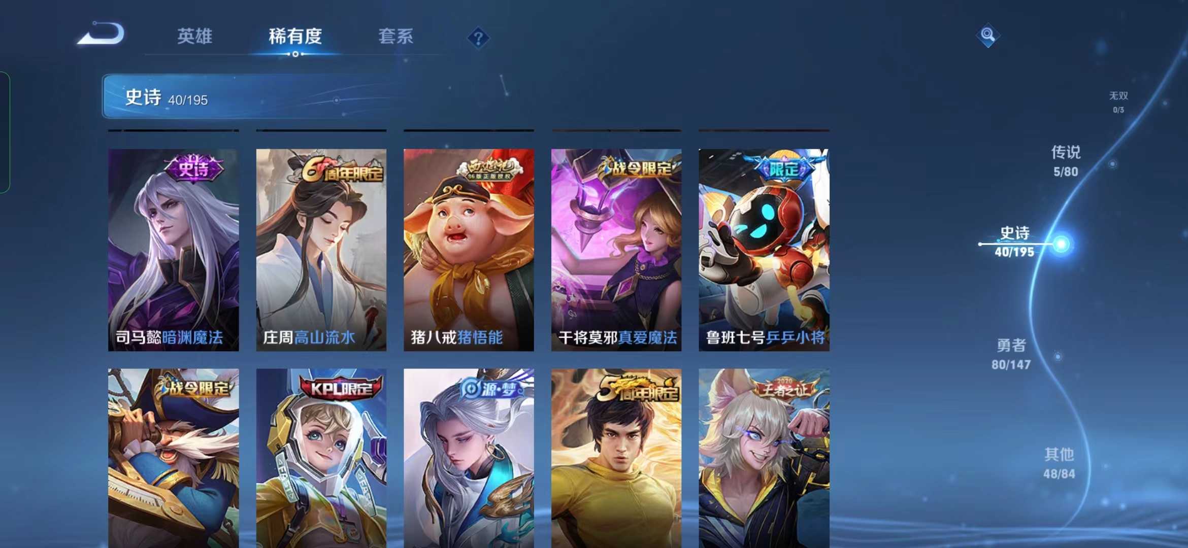 【V7 169皮】【V7 173皮】补天/一念神魔/炽霜斩/苍雷引/地狱之眼/乒乓小将/天狼运算者/神奇女侠/幽冥之眼此王者荣耀账号已出租50次帐号出租-租号玩