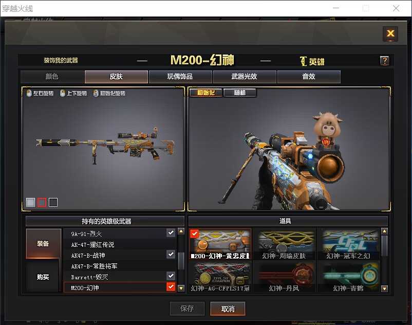 【可排位】G36C幻影+电流骇客宠儿白鲨幻神皮♥传说女帝98k星神竞技荣光辉光霜心鲨臂♥荣耀魄格雷姐妹此穿越火线账号已出租116次帐号出租-租号玩