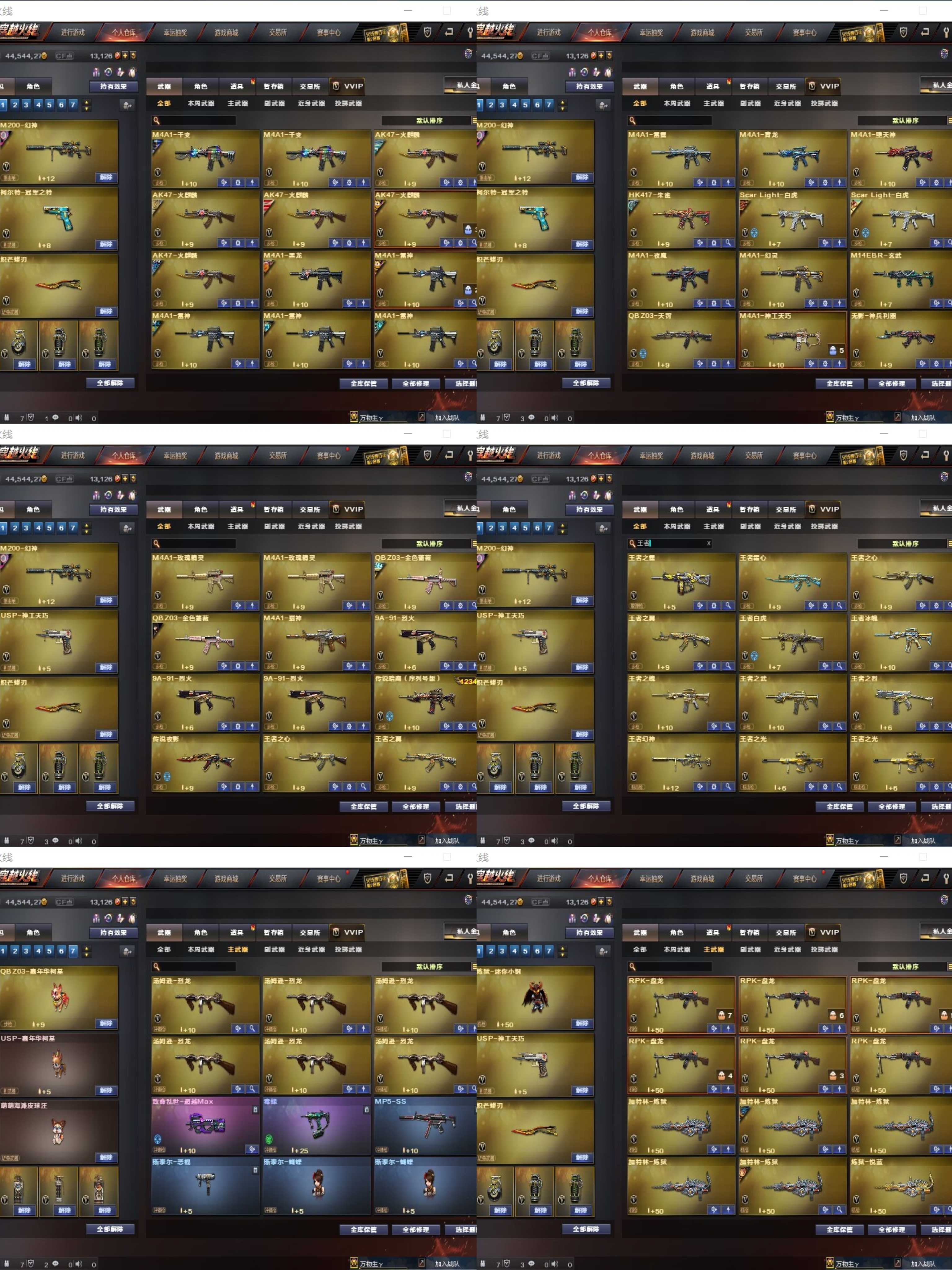 神工天巧蝴蝶刃晴雅艾莉莎夜影白虎魄柯基全套♥漫游天罚AgQBZ白虎关小雨臻藏幻神⑩皮全音效全虎牙女帝此穿越火线账号已出租247次帐号出租-租号玩