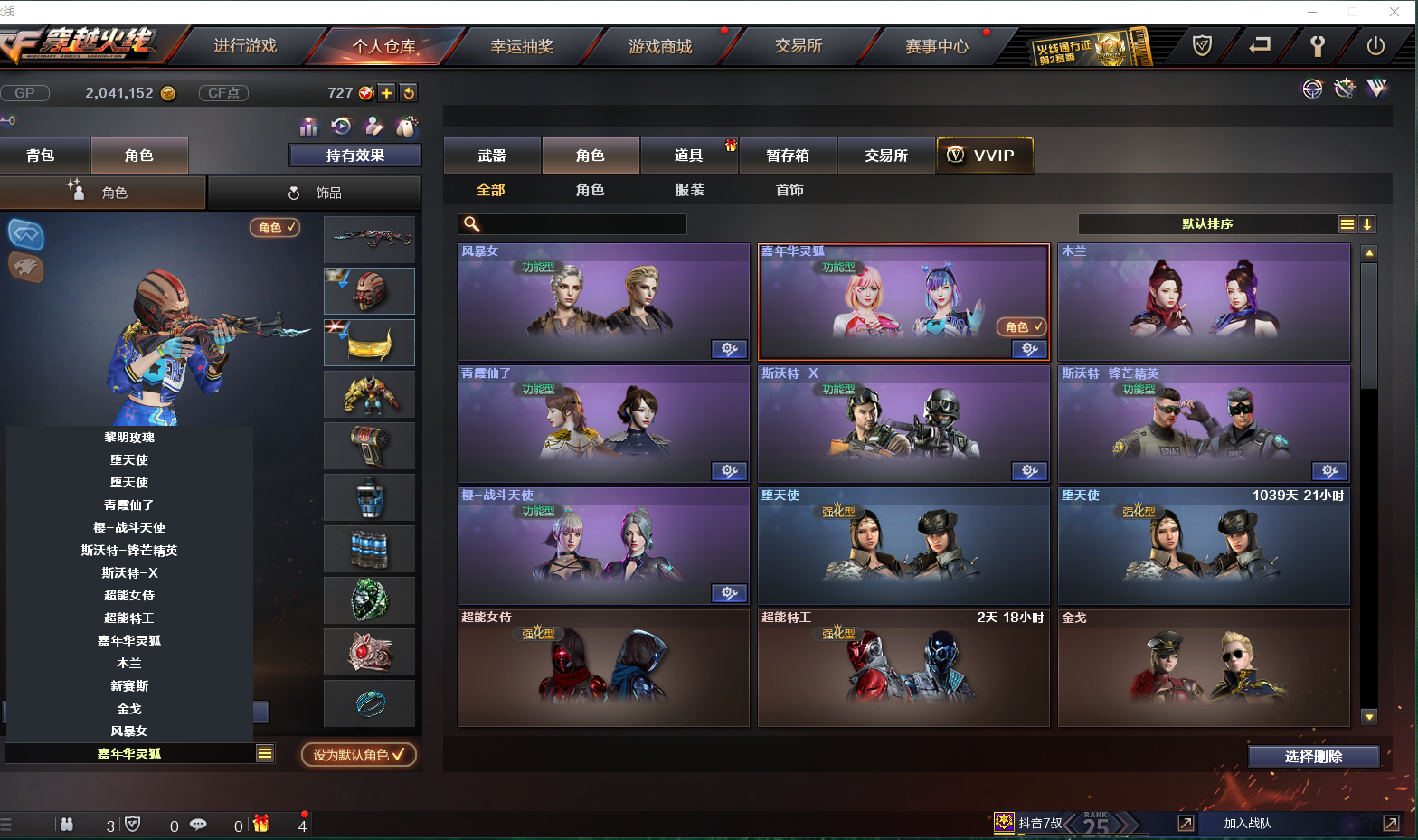 【宠儿幻神N9幻神音效卡】USP雷暴柯尔特★qbz金色蔷薇白虎★竞技荣光套★夜魔竞技手雷套 / 穿越火线 / 电信区 / 湖南一区 - GG租号