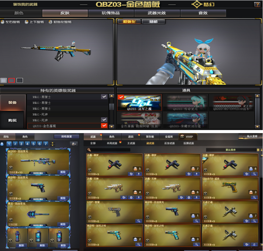 竞技悠悠★白虎之魄小艾★QBZ天罚冠军之薇特刃皮肤★USP雷暴★6烈蝴蝶毒蜂小钢 / 穿跃火线 / 网通区 / 辽宁一区 - GG租号