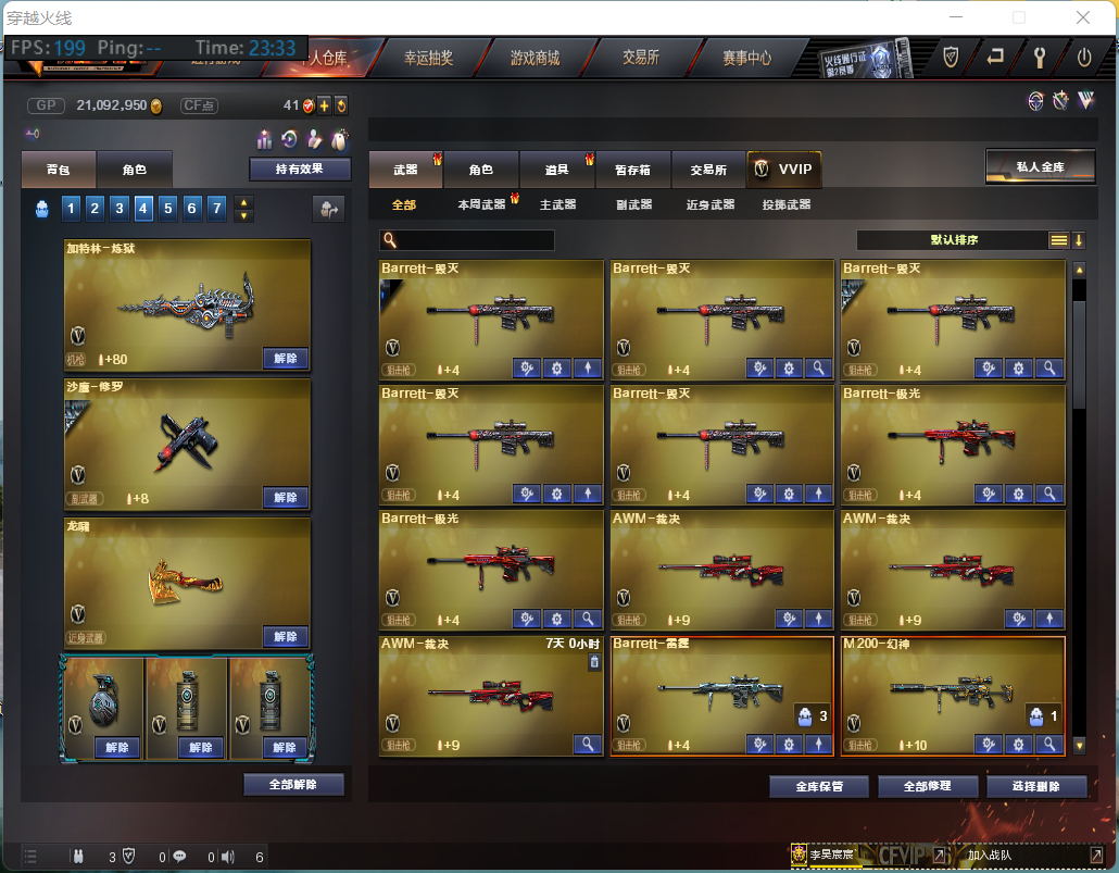 ⚡枪王4⚡M200幻神⚡星神⚡雷霆套⚡QBZ03⚡6盘龙炼狱⚡6烈龙死亡之眼⚡王者春⚡3音效卡⚡ / 穿跃火线 / 电信区 / 福建一区 - GG租号