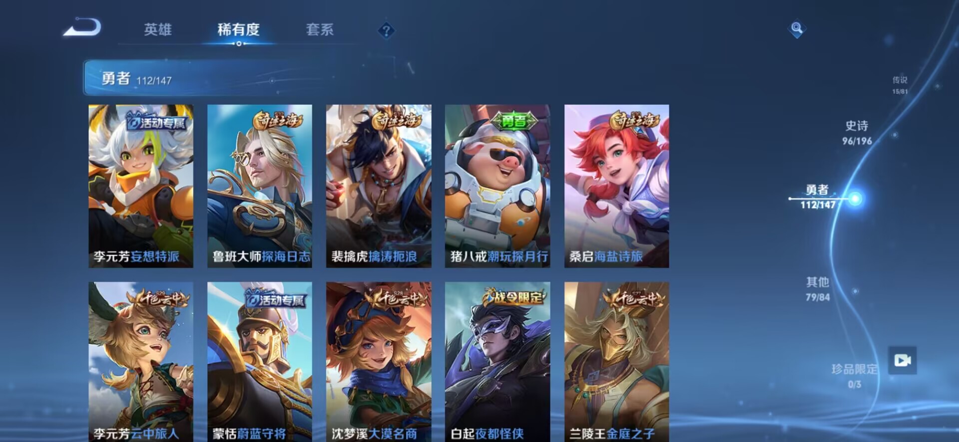 【V10 典藏:6 422皮】♉鸣剑·曳影♉弑枪猎影♉无限飓风号♉杀手不太冷♉武圣♉零号·赤焰地狱火 / 王者农药 / 标题写明区服 / QQ - GG租号