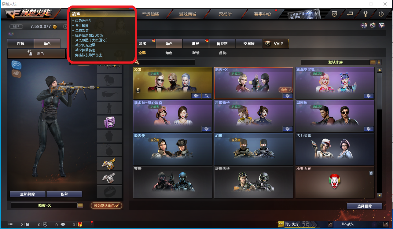 黄忠幻神音效卡COP堕天神｜夜魔套ぃQBZ金色蔷薇40V爆破全装｜三防凌霄此穿越火线账号已出租178次帐号出租-租号玩