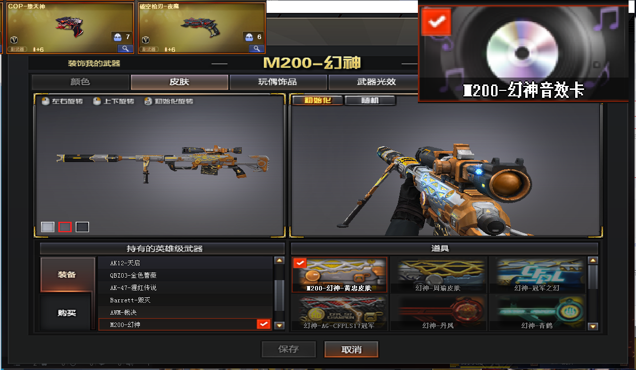 黄忠幻神音效卡COP堕天神｜夜魔套ぃQBZ金色蔷薇40V爆破全装｜三防凌霄此穿越火线账号已出租178次帐号出租-租号玩