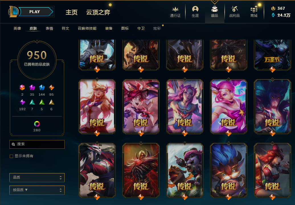 【黑色玫瑰】5000精品★至臻臻选龙瞎亚索★神龙尊者至高天★龙瞎至臻压缩EDG★云顶之弈★排位号此英雄联盟账号已出租1044次帐号出租-租号玩