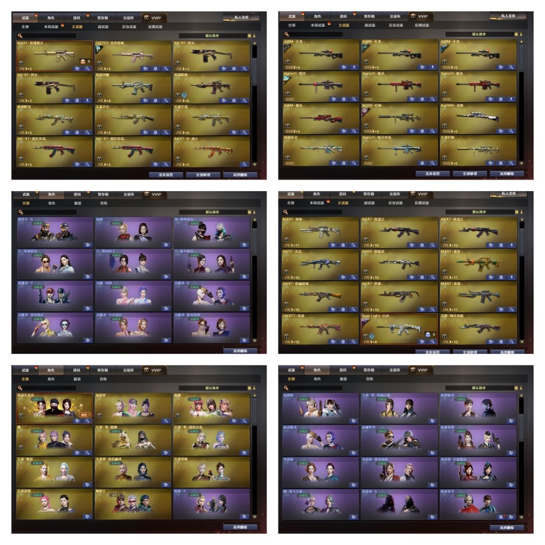 QBZ宠儿+宠儿幻神+至臻雷神 ️传说艾莉莎+晴雅 ️周瑜幻神+冠军之幻 ️冠军特qbz刃、炽芒蝶刃 / 穿跃火线 / 网通区 / 北方大区 - GG租号