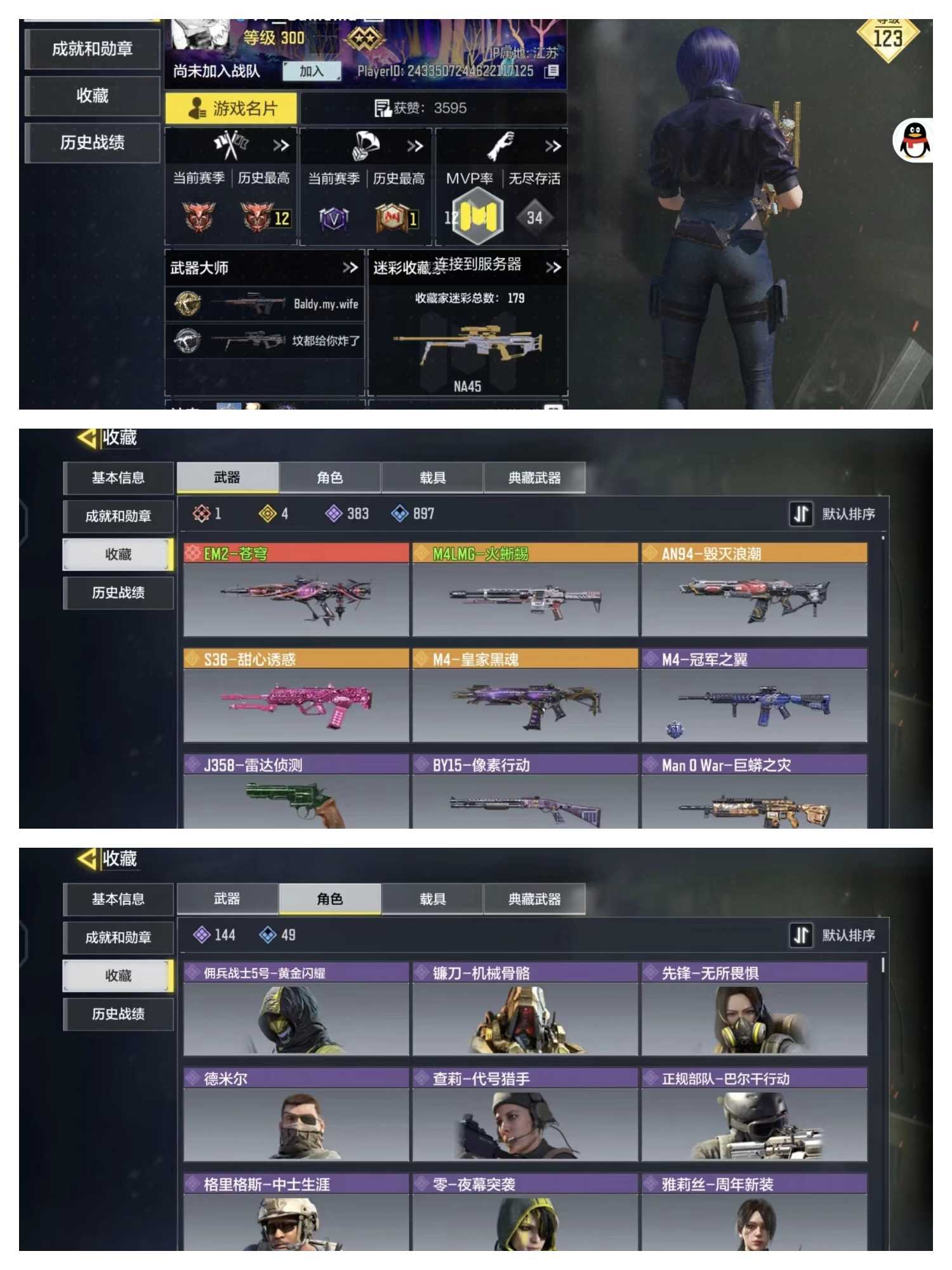 EM2苍穹 ️M4LMG火蜥蜴⭐️毁灭浪潮～皇家黑魂～甜心诱惑此使命召唤手游账号已出租50次帐号出租-租号玩