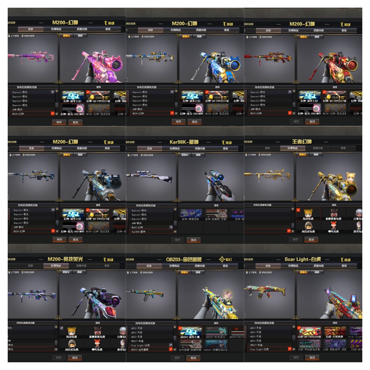 300V【传说女帝】宠儿冠幻ag周瑜音效/雅晴蝴蝶刀/冠军qbz套白虎ag大汉天巧套8音效6列盘蝴蝶此穿越火线账号已出租1087次帐号出租-租号玩