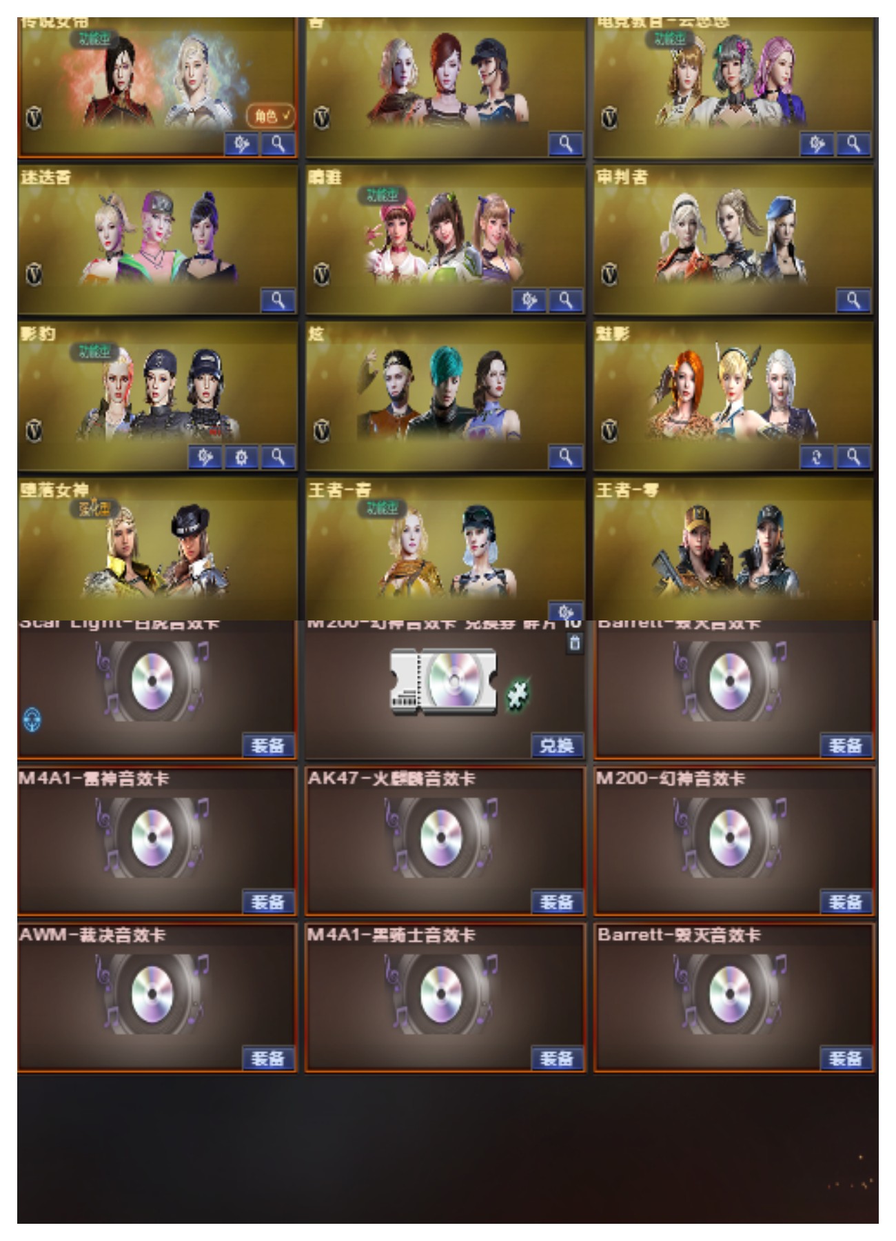 300V【传说女帝】宠儿冠幻ag周瑜音效/雅晴蝴蝶刀/冠军qbz套白虎ag大汉天巧套8音效6列盘蝴蝶此穿越火线账号已出租1087次帐号出租-租号玩