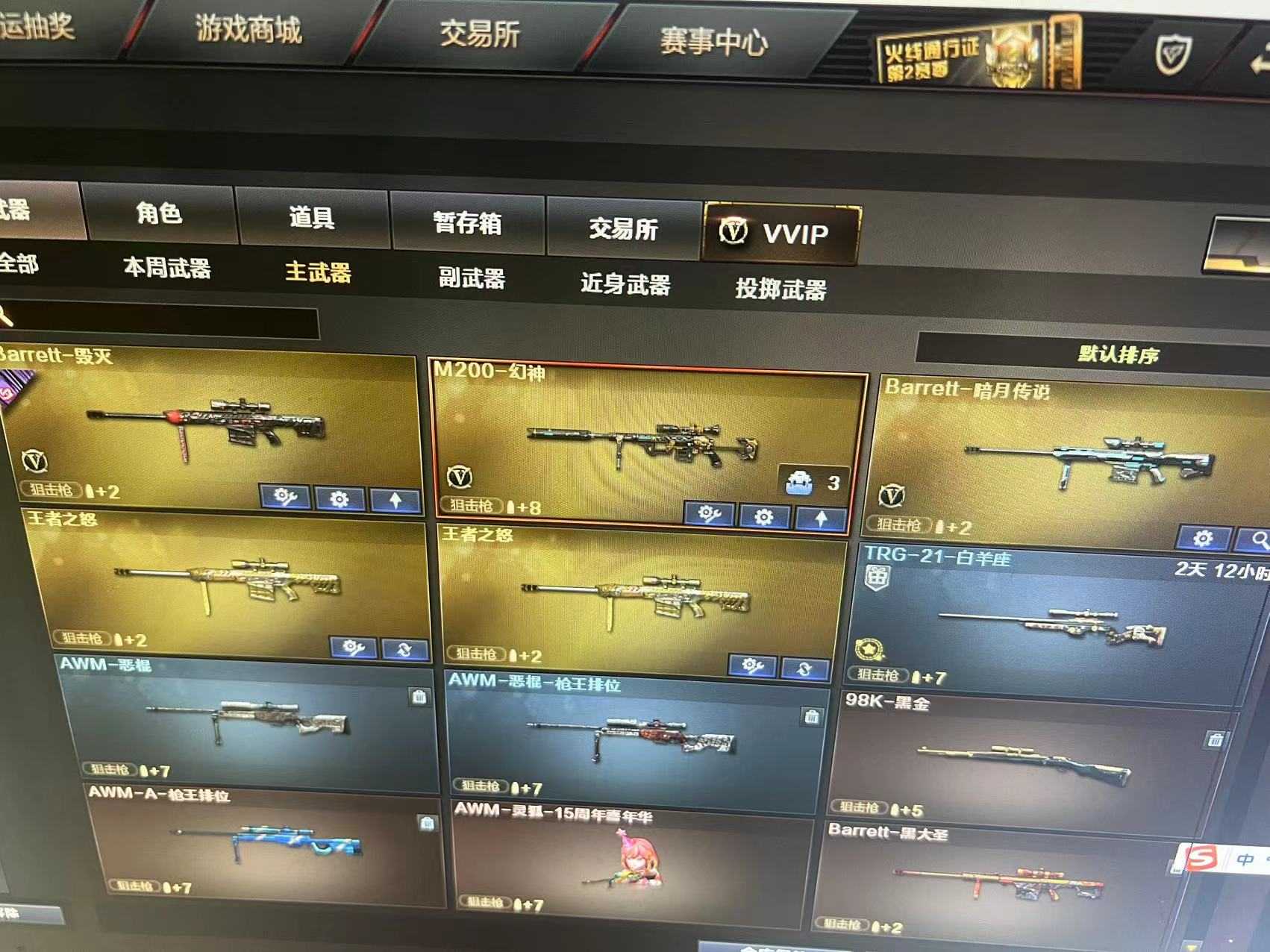 幻神 qbz蔷薇+ag朱雀白虎青龙雷神小红 6盘炼狱金刚伞蝴蝶刀此穿越火线账号已出租172次帐号出租-租号玩